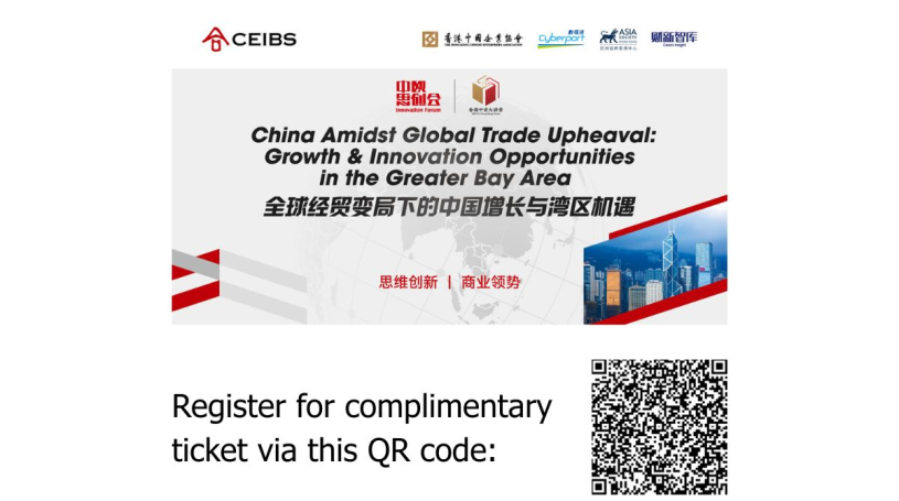 12 June 2025 - CEIBS Innovation Forum Hong Kong | The British Chamber Of Commerce In Hong Kong